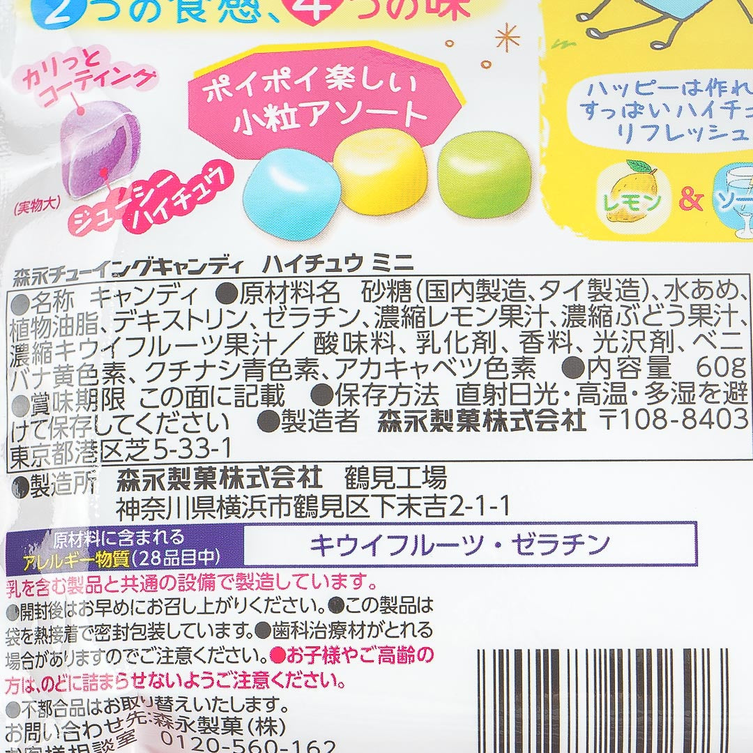 Hi-Chew Mini Candy Pouch - Assorted Fruits – Blippo