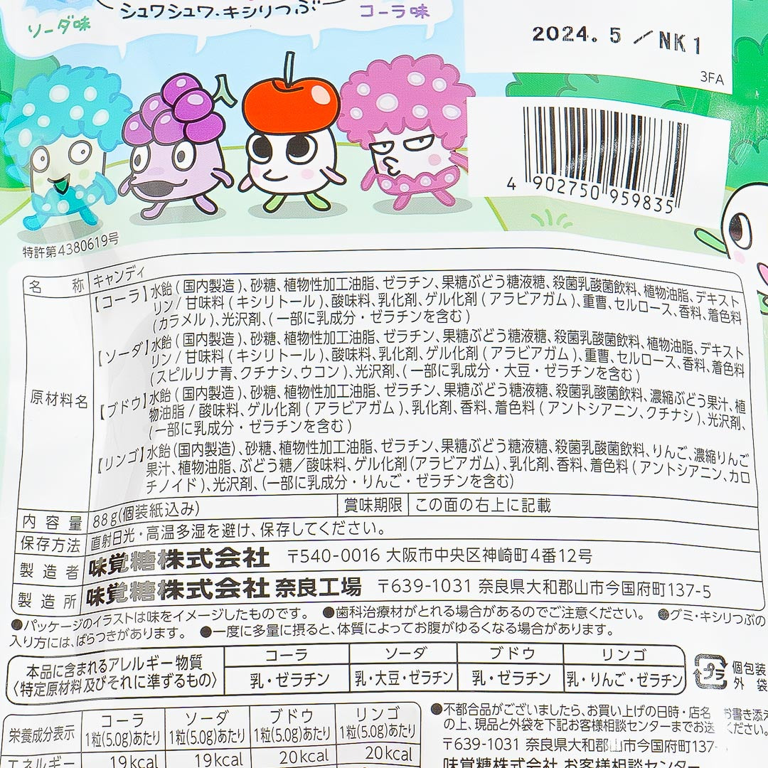 Puccho Puchols Chewy Candy Pack - Assorted Flavors – Blippo
