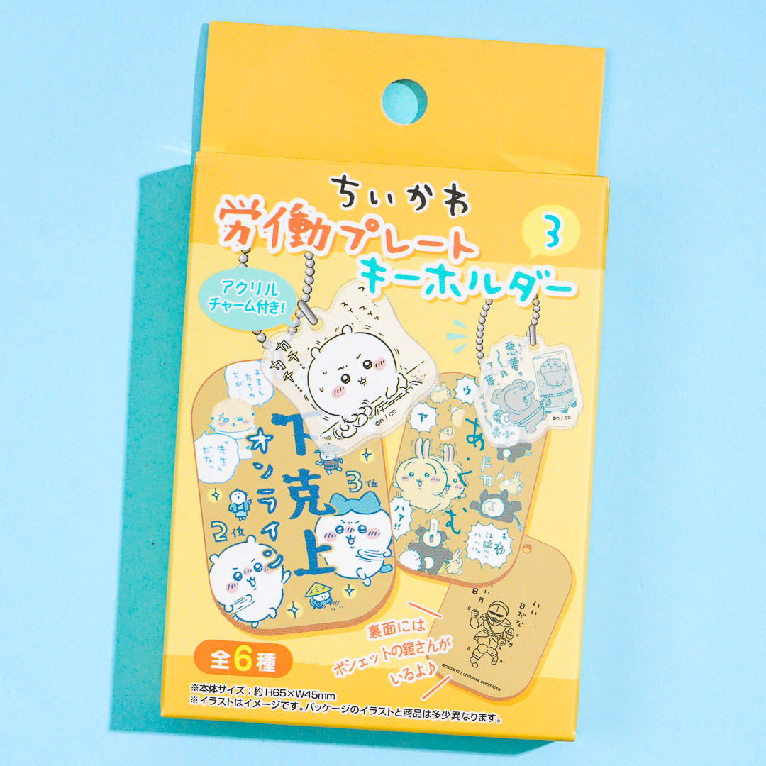 Chiikawa Work Time Charm – Blippo