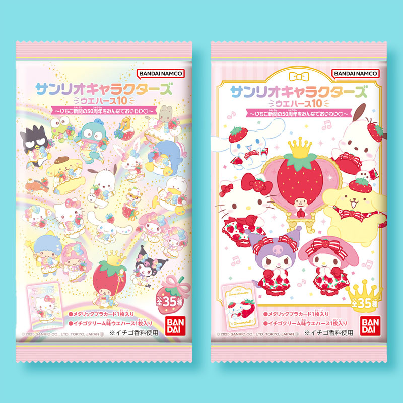 Sanrio Characters Ichigo Shimbun Card With Wafer – Blippo